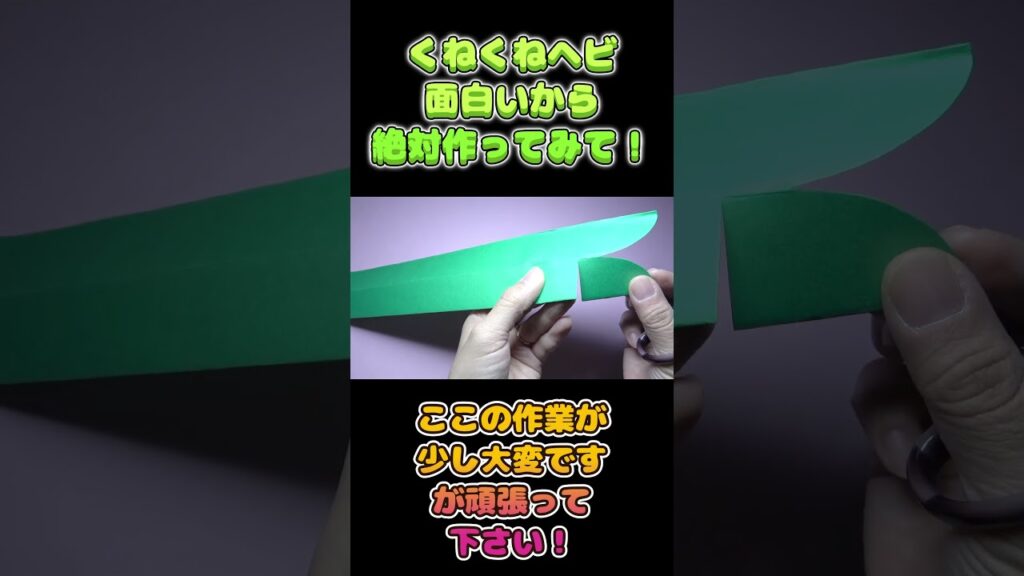 「折り紙で作る！動くくねくねヘビ 簡単＆楽しいDIY」Make it with origami! Moving Wiggly Snake ...